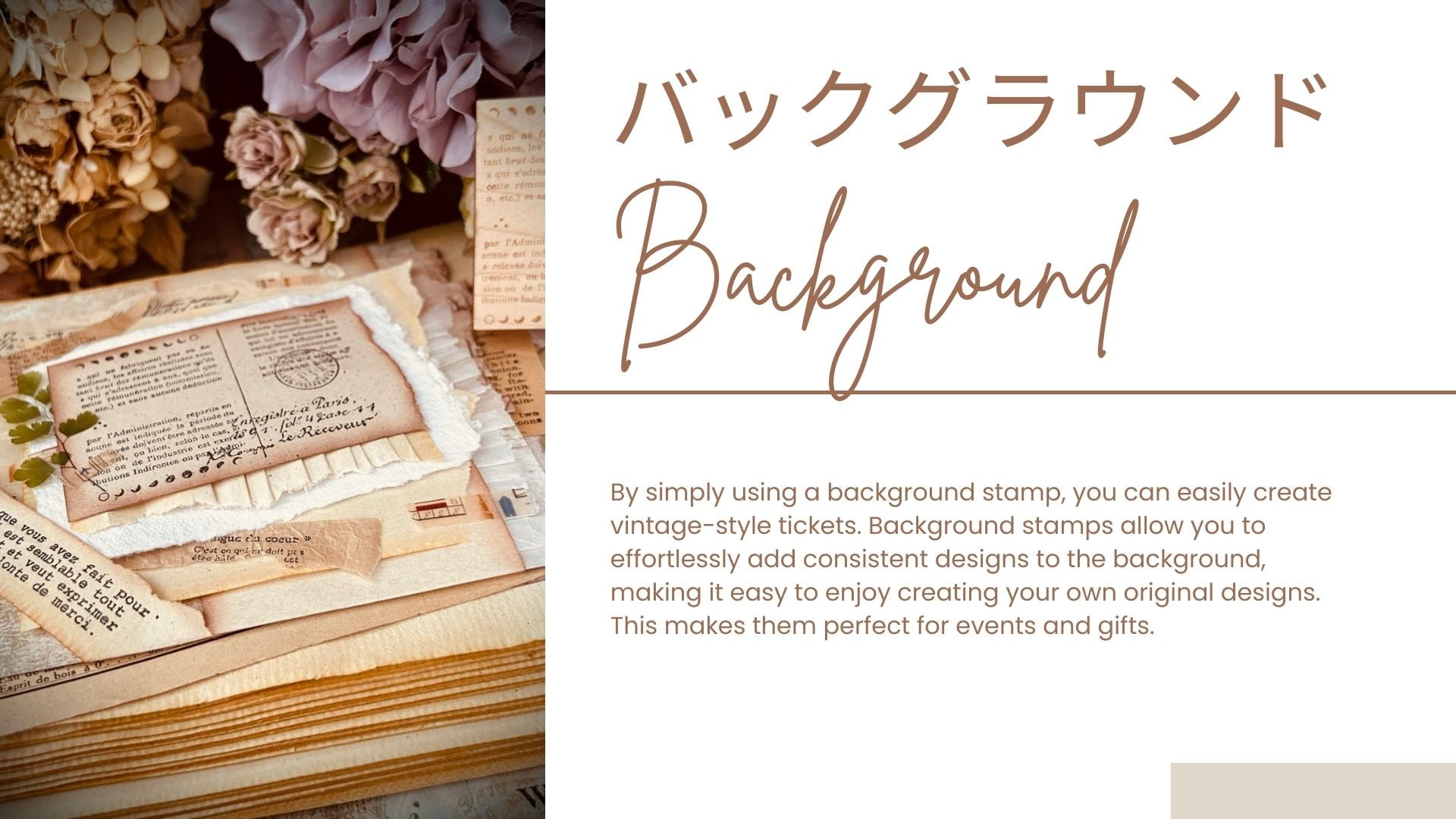 バックグラウンド